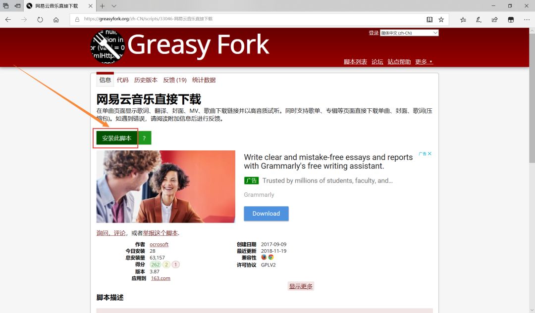 Tampermonkey油猴插件下载安装教程(附图文) | 零壹电商