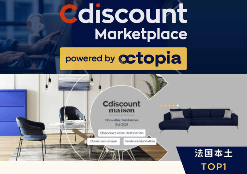 法国Cdiscount平台简介(附Cdiscount入驻指南) | 零壹电商
