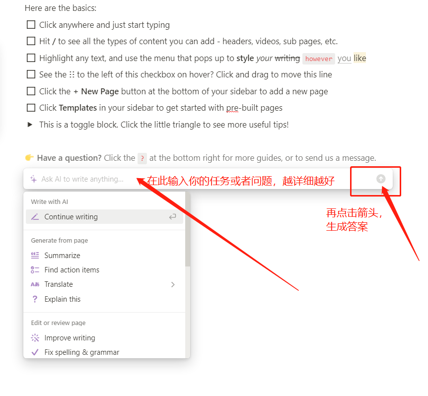 NotionAI网址入口(NotionAI注册流程及使用教程) | 零壹电商