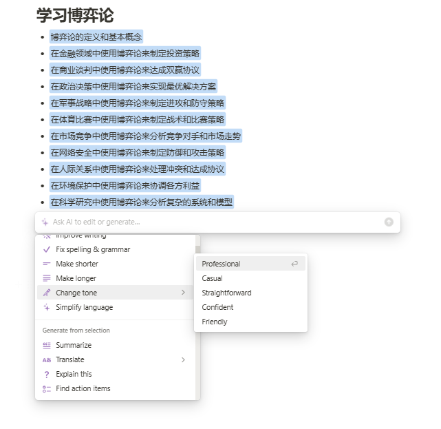 Notion AI简介(Notion AI写作注册使用教程) | 零壹电商