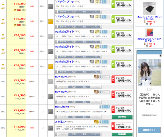 Kakaku-日本比价网站(価格.com) | 零壹电商