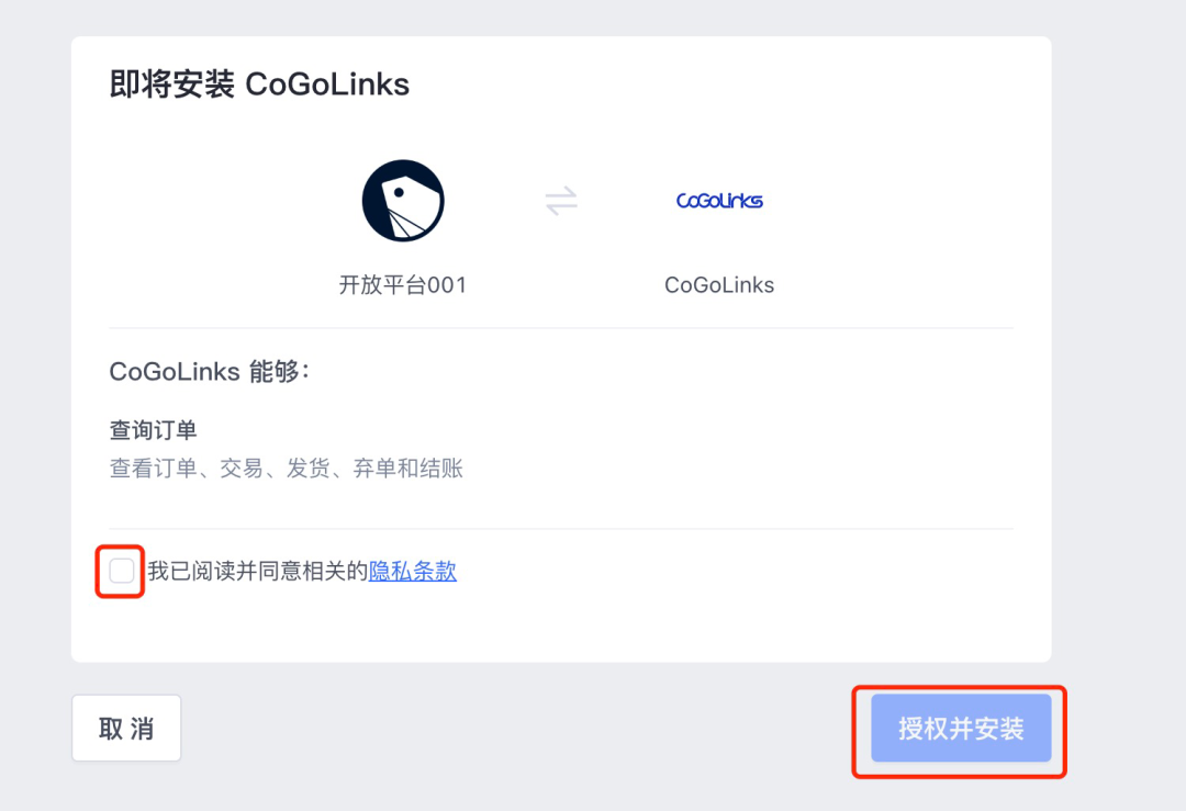 独立站Shopline绑定CoGoLinks收款流程 | 零壹电商