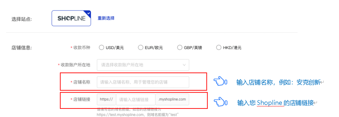 独立站Shopline绑定CoGoLinks收款流程 | 零壹电商