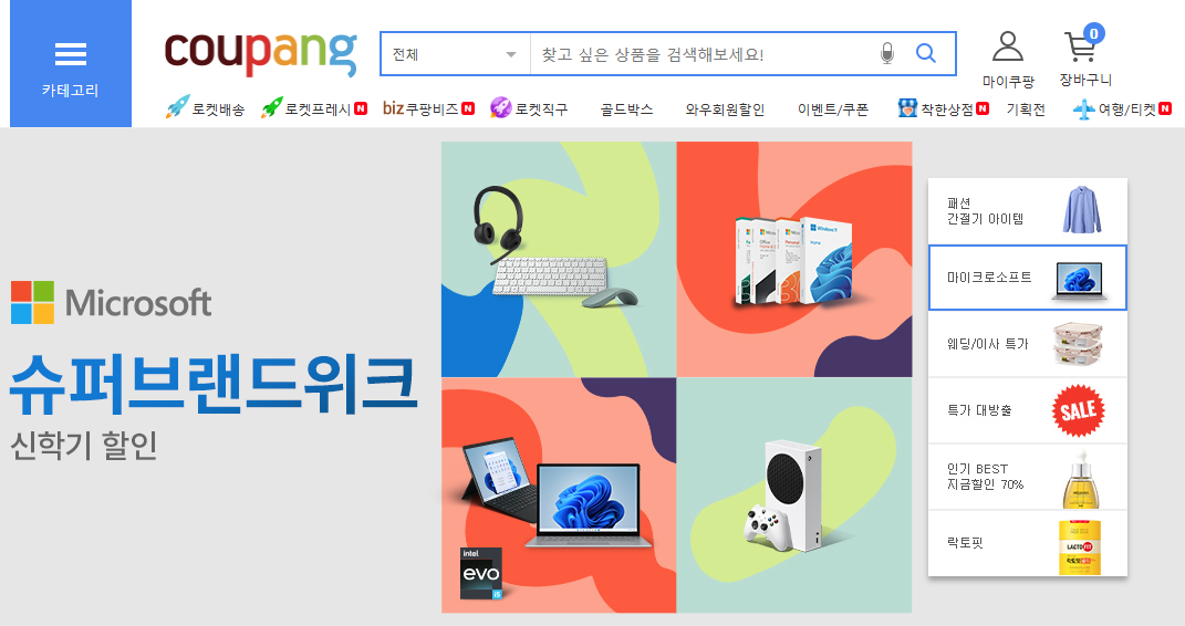 Coupang韩国跨境电商平台 | 零壹电商