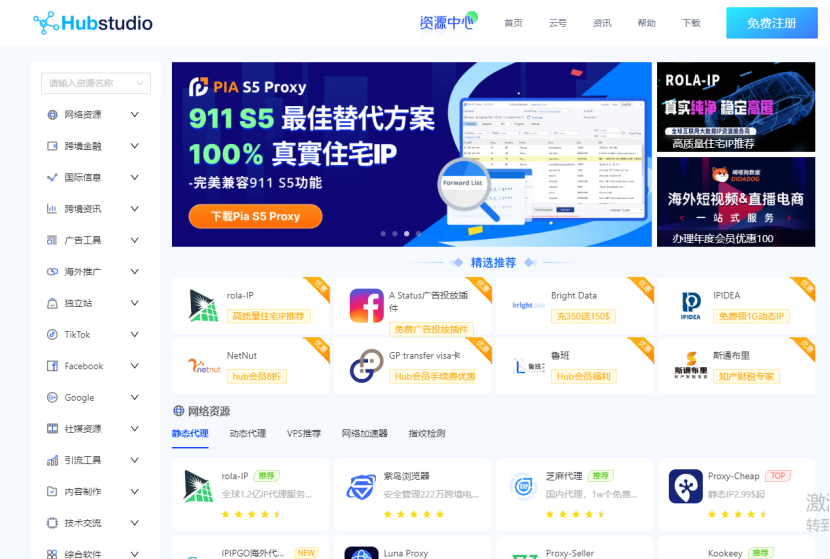 Hubstudio指纹浏览器注册登录TikTok教程(图文) | 零壹电商