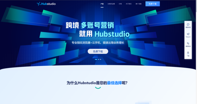Hubstudio指纹浏览器注册登录TikTok教程(图文) | 零壹电商