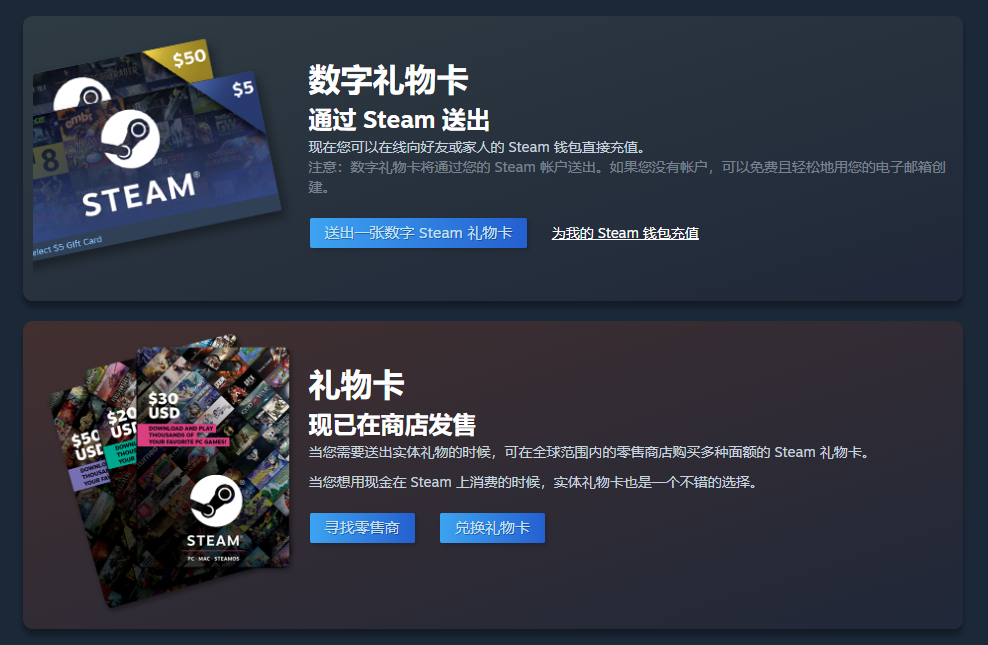 什么是steam礼品卡(steam礼品卡怎么用教程) | 零壹电商