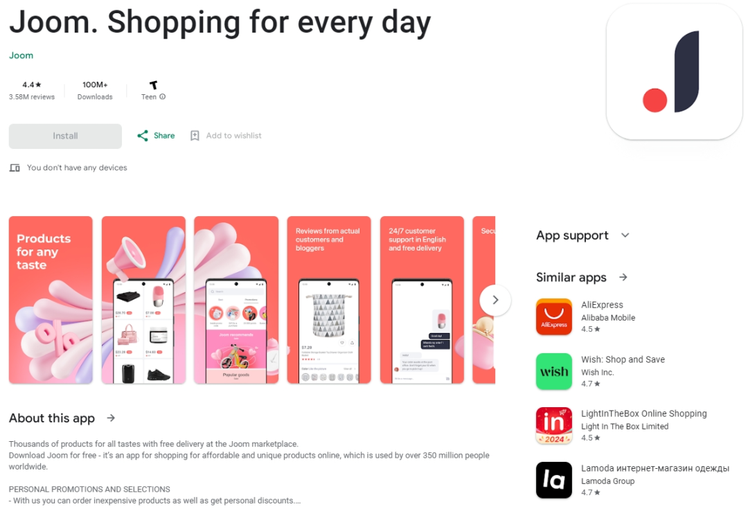 Joom跨境电商平台(Joom入驻条件及费用) | 零壹电商