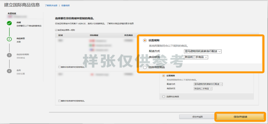 亚马逊上架商品流程(亚马逊上传产品图文教程) | 零壹电商