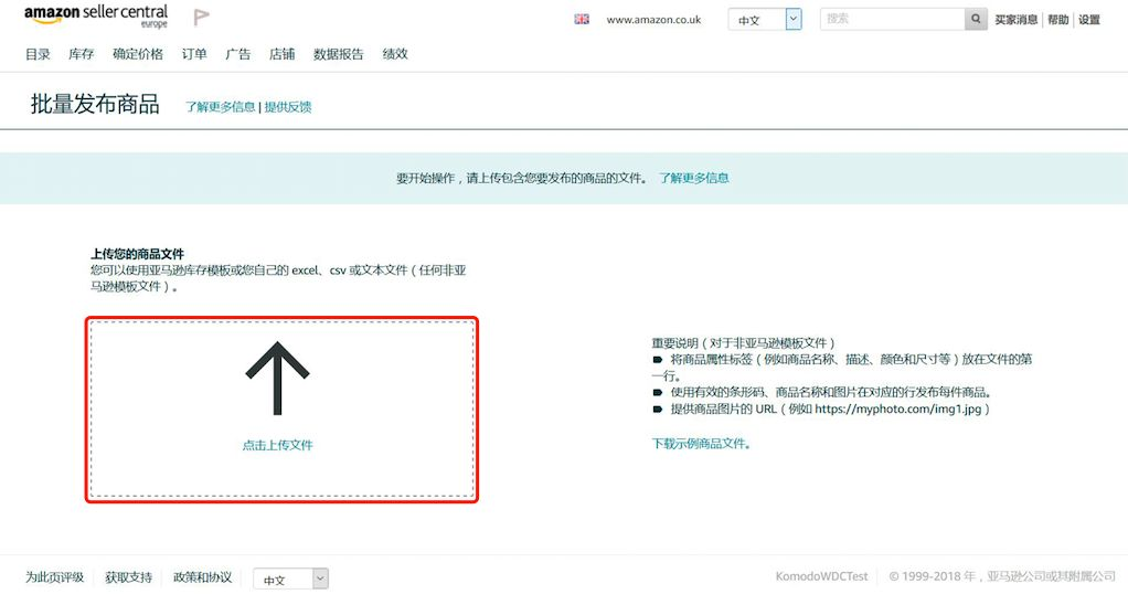 亚马逊上架商品流程(亚马逊上传产品图文教程) | 零壹电商