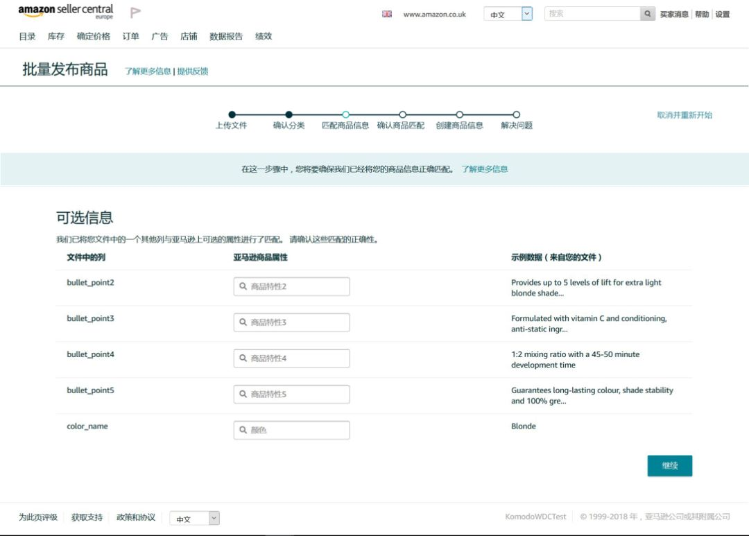 亚马逊上架商品流程(亚马逊上传产品图文教程) | 零壹电商