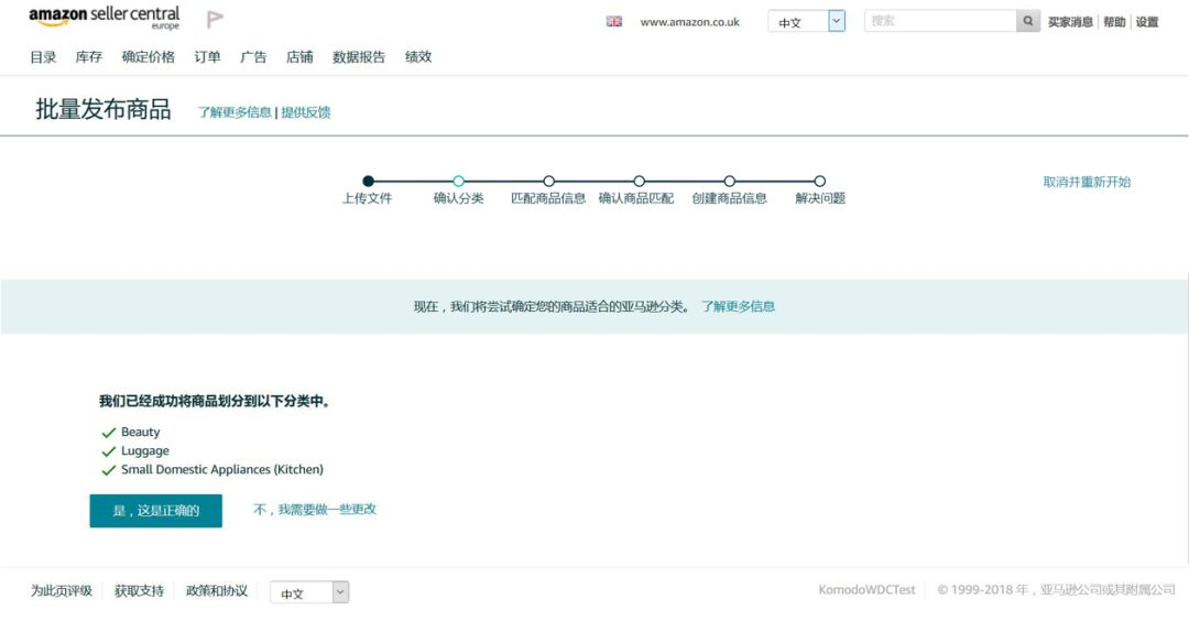 亚马逊上架商品流程(亚马逊上传产品图文教程) | 零壹电商