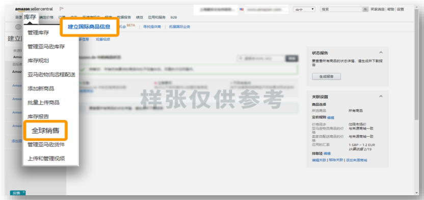 亚马逊上架商品流程(亚马逊上传产品图文教程) | 零壹电商