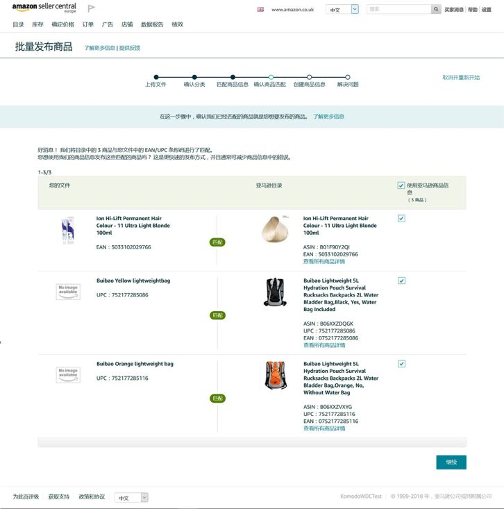 亚马逊上架商品流程(亚马逊上传产品图文教程) | 零壹电商