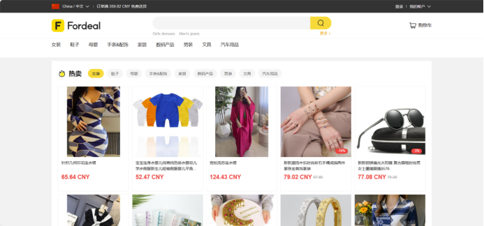 Fordeal平台怎么入驻(Fordeal入驻条件及流程) | 零壹电商