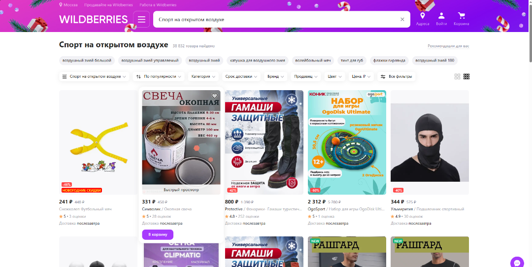 Wildberries平台的优缺点(Wildberries各品类销量) | 零壹电商