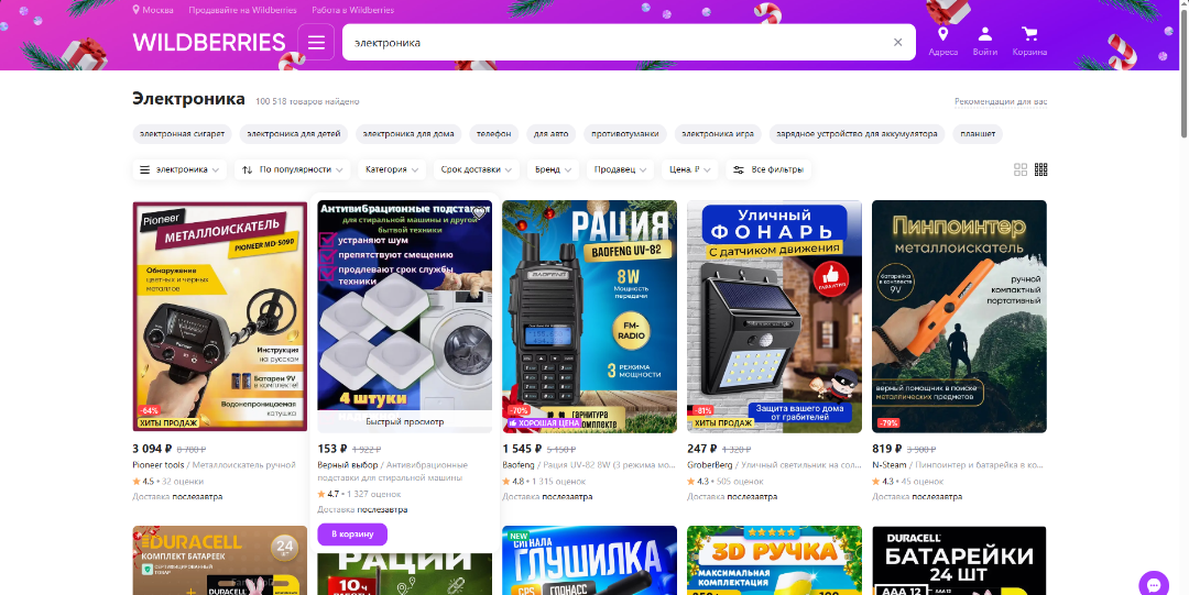 Wildberries平台的优缺点(Wildberries各品类销量) | 零壹电商