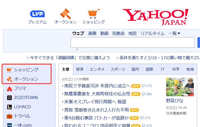 日本雅虎开店费用(中国卖家入驻日本雅虎指南) | 零壹电商