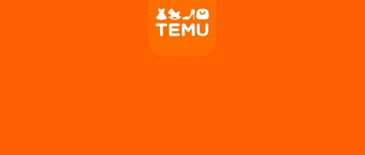 Temu绑定ERP系统如何获取授权(详细图文教程) | 零壹电商