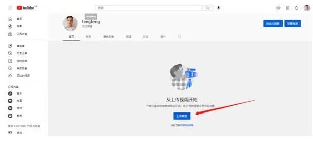 YouTube(油管)网页版官网入口 | 零壹电商