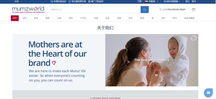Mumzworld跨境电商平台(Mumzworld如何入驻) | 零壹电商