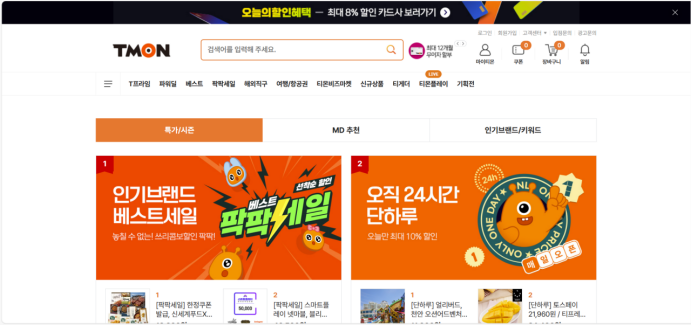 TMON-韩国团购网站 | 零壹电商