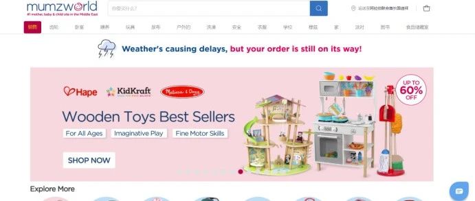 Mumzworld跨境电商平台(Mumzworld如何入驻) | 零壹电商