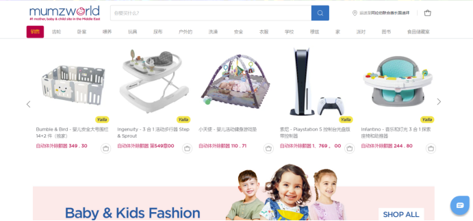 Mumzworld跨境电商平台(Mumzworld如何入驻) | 零壹电商