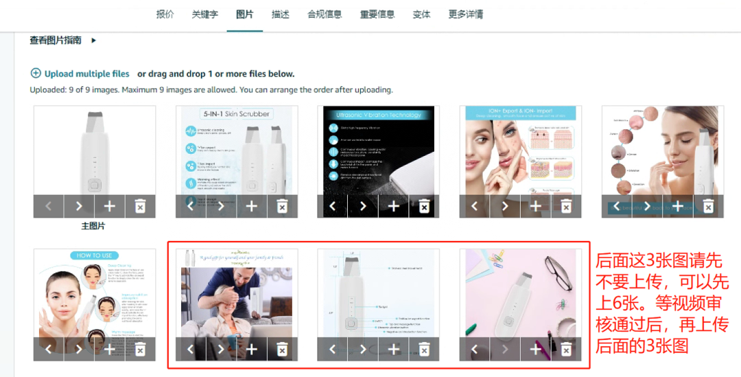 亚马逊产品视频上传步骤(主图怎么上传视频) | 零壹电商