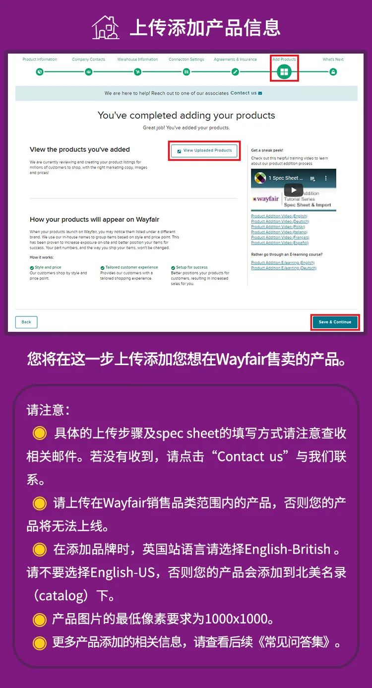 Wayfair开店教程(Wayfair入驻条件费用及流程) | 零壹电商