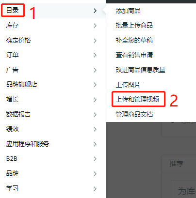 亚马逊产品视频上传步骤(主图怎么上传视频) | 零壹电商