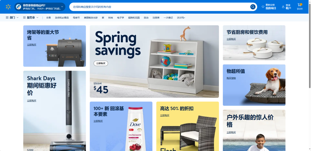 Walmart沃尔玛官网(Walmart入驻开店指南攻略) | 零壹电商