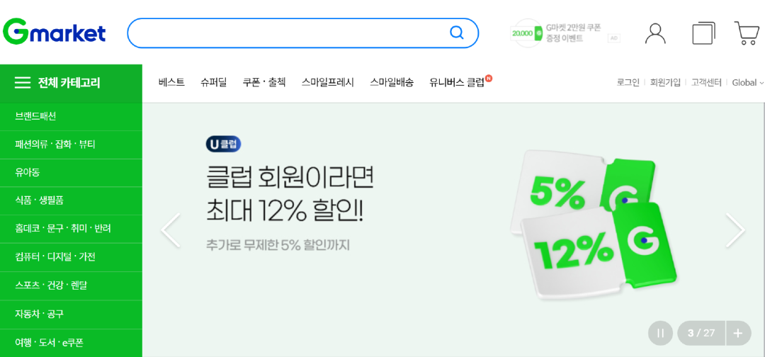Gmarket韩国购物网站(Gmarket入驻条件及费用) | 零壹电商