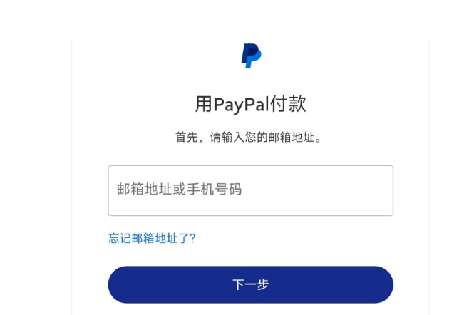 PayPal官网登录入口(PayPal怎么充值及注册) | 零壹电商