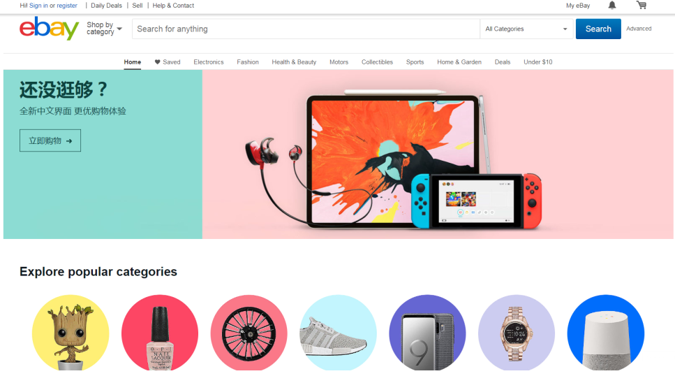 eBay平台的特点和优势(如何注册eBay) | 零壹电商