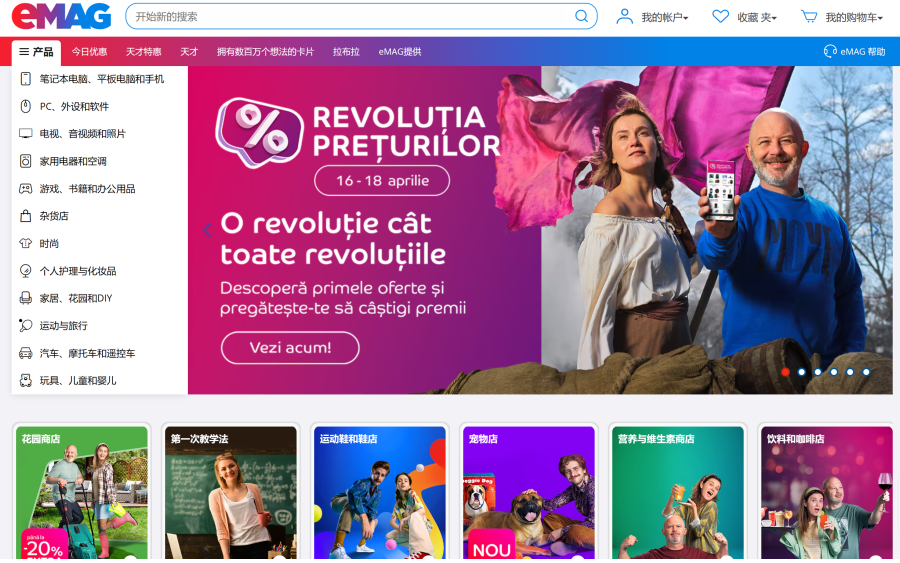 eMAG是什么平台(eMAG平台入驻条件费用流程) | 零壹电商