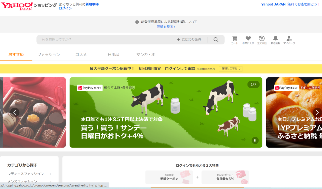 Yahoo! Shopping日本雅虎购物电商平台 | 零壹电商