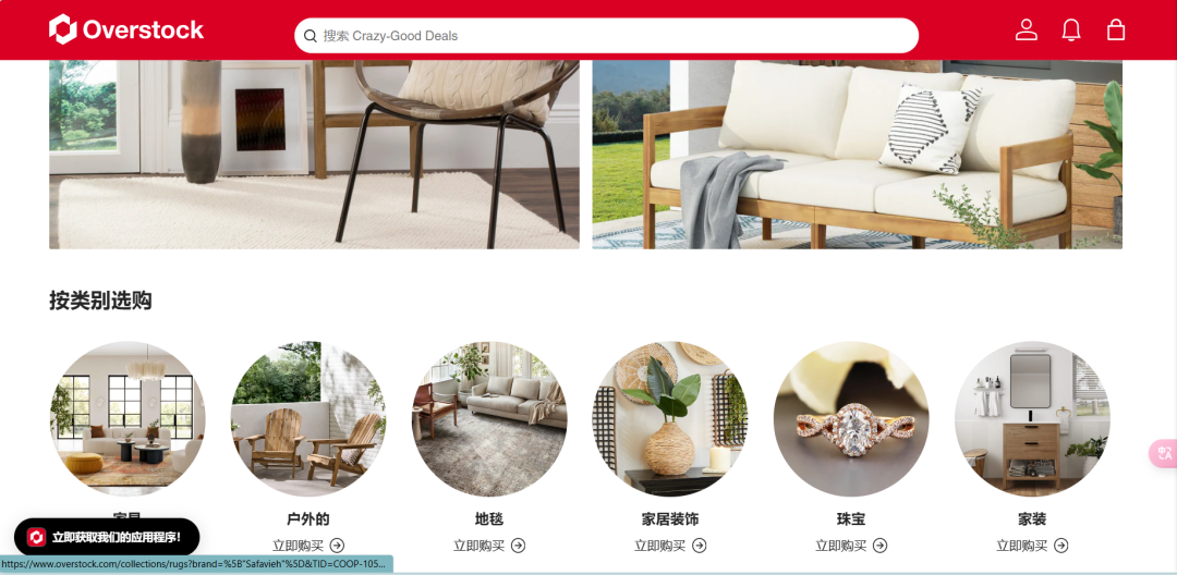 OverStock跨境电商平台(OverStock新手入驻教程) | 零壹电商