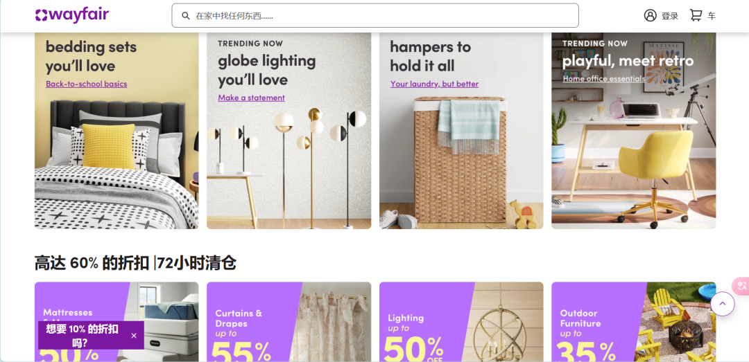 Wayfair怎么开店(Wayfair入驻条件费用及流程) | 零壹电商