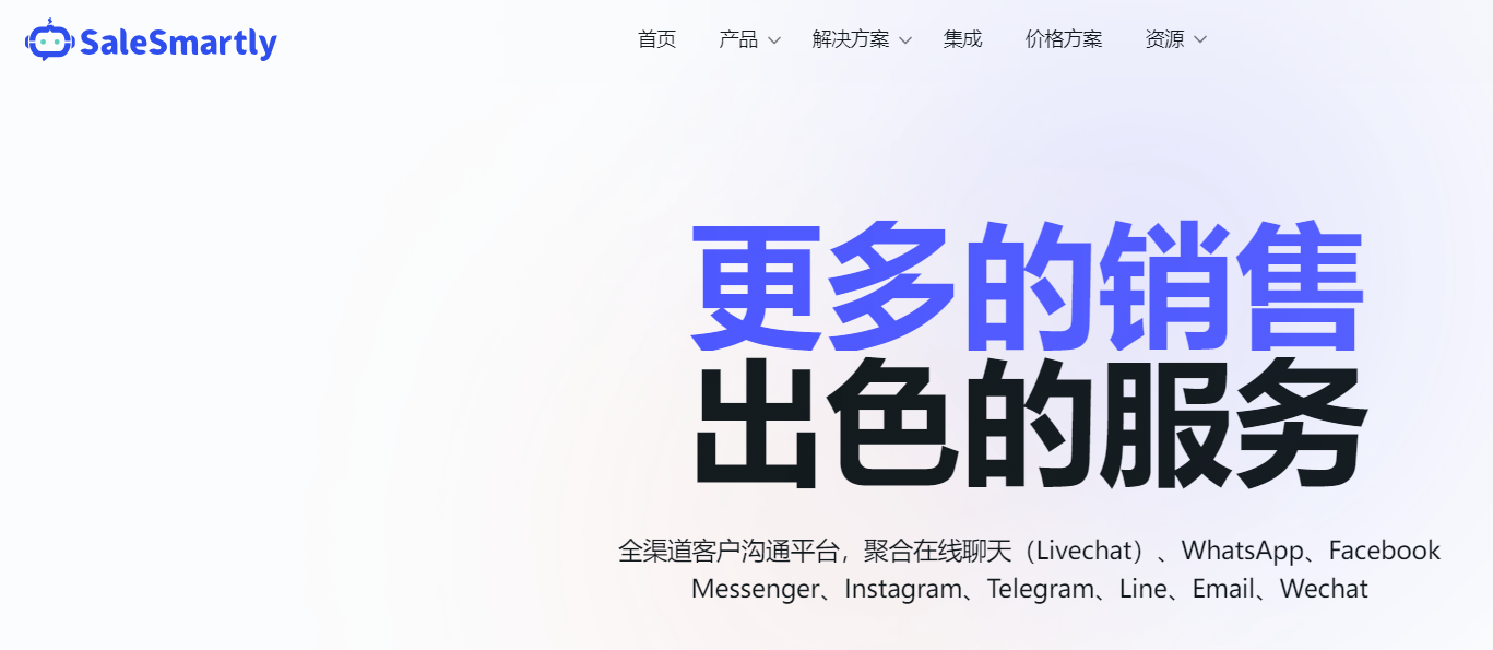 SaleSmartly-在线客服系统 | 零壹电商