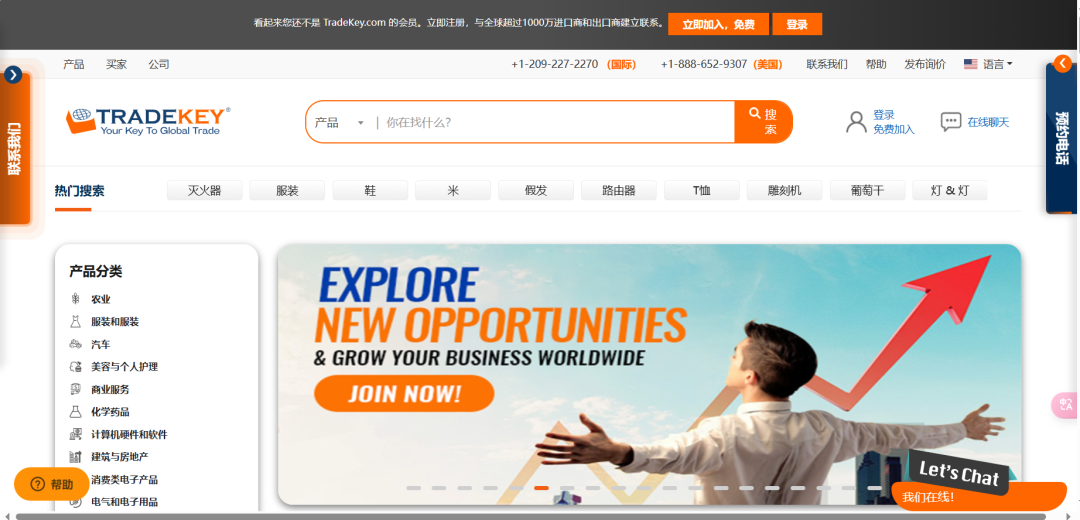 TradeKey外贸B2B平台(TradeKey入驻条件和费用) | 零壹电商