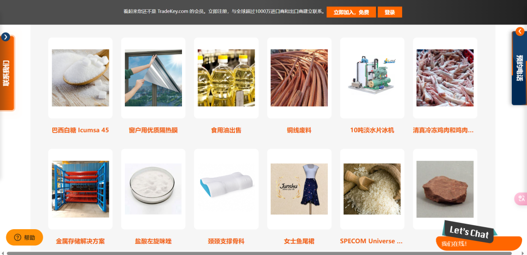 TradeKey外贸B2B平台(TradeKey入驻条件和费用) | 零壹电商