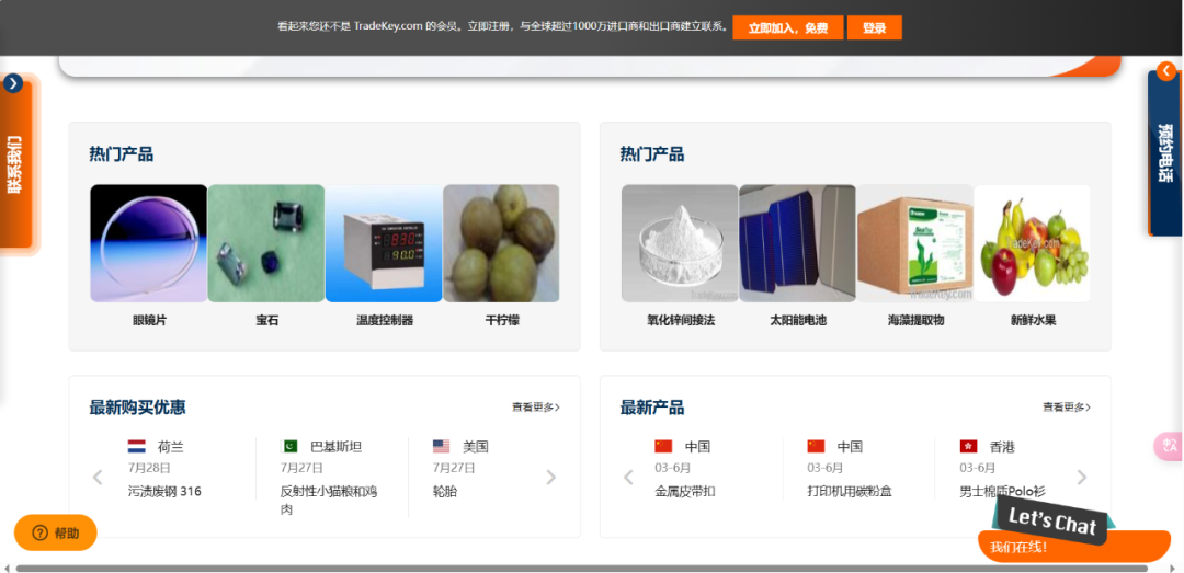 TradeKey外贸B2B平台(TradeKey入驻条件和费用) | 零壹电商