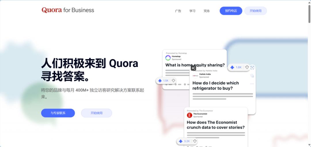 Quora-在线问答平台 | 零壹电商