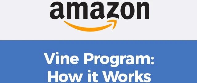 什么是亚马逊Vine计划(亚马逊Vine计划费用条件) | 零壹电商