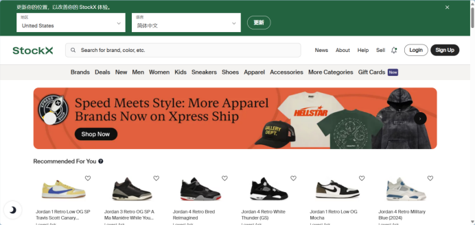 StockX-美国知名球鞋电商平台 | 零壹电商