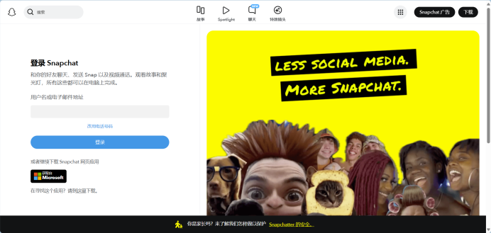 Snapchat是什么平台(Snapchat功能介绍) | 零壹电商