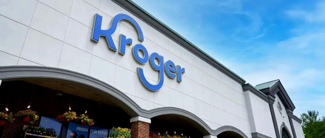 Kroger北美跨境电商平台(Kroger入驻条件指南) | 零壹电商