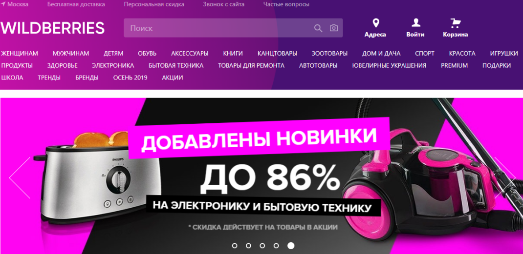 Wildberries中国怎么入驻(Wildberries入驻条件) | 零壹电商