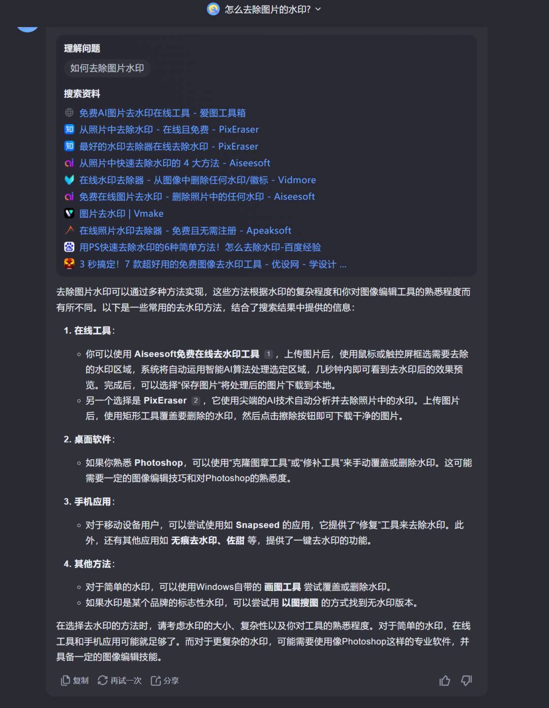 Kimi.ai官网入口(Kimi人工智能网页版使用教程) | 零壹电商